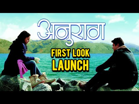 Anuraag (2016) | Upcoming Marathi Movie | First Look | Mrunmayee ...