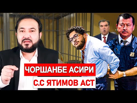 Фаври: Муҳаммадиқболи.С дар мавриди Чоршанбе!