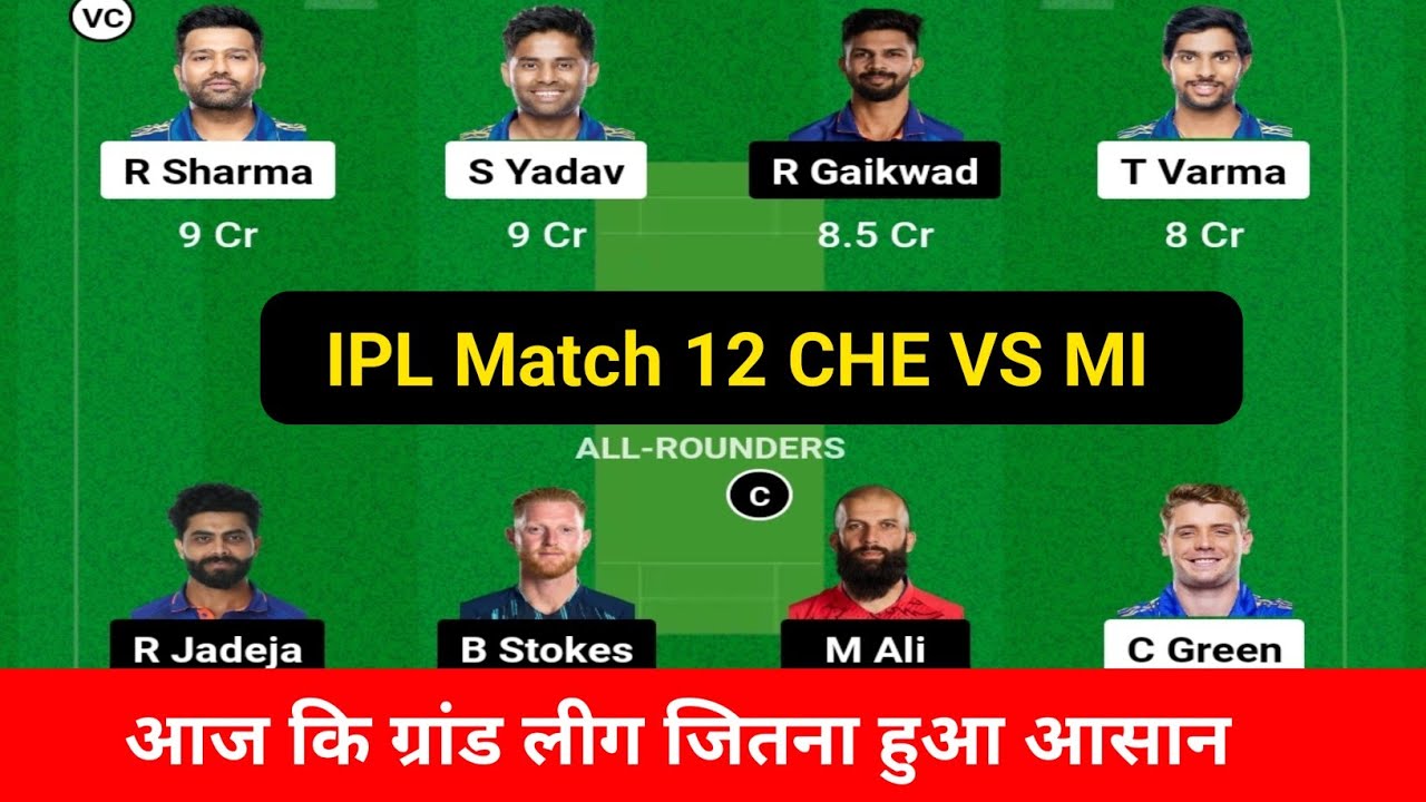 CHE vs MI Team II MI vs CHE Team Prediction II IPL 2023 II lsg vs csk # ...