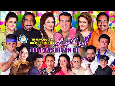 Toli Aashiqan Di Full Stage Drama 2025 | Zafri Khan | Feroza Ali | Manahil Khan | Gulfam | Afreen