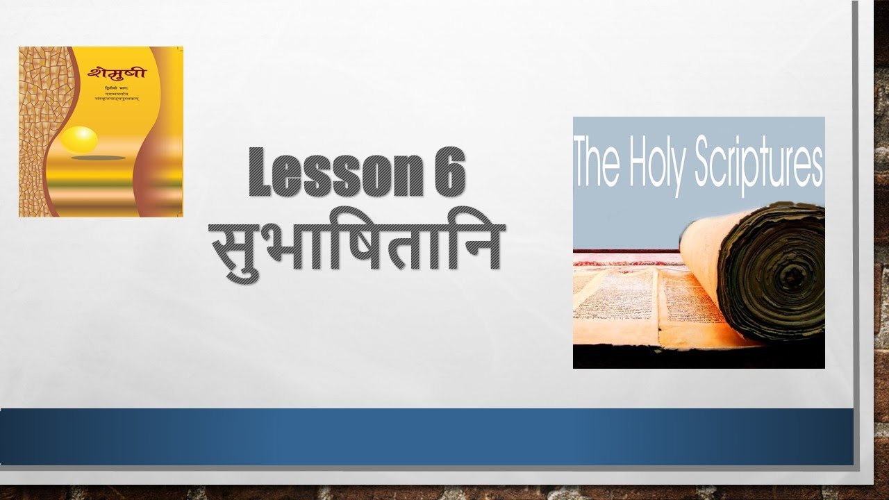 Subhashitani - Pearls of Wisdom || part 2 |Lesson 6| CBSE | Shemushi ...