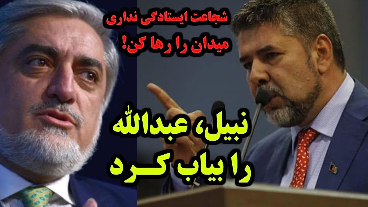 Rahmatullah Nabil letter to Dr. Abdullah - YouTube