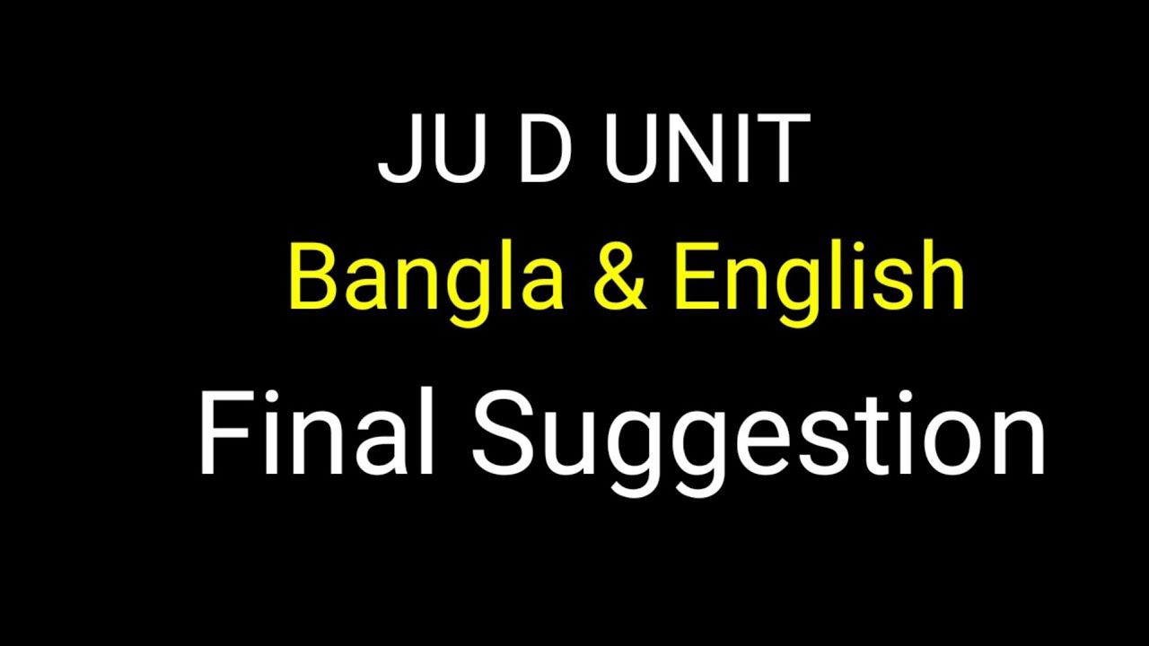 স্পেশাল Bangla & English সাজেশন||JU D Unit||Jahangirnagar university d ...