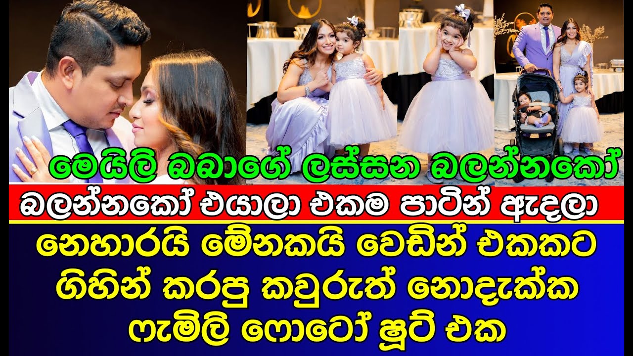 Sri Lankan Actress Nehara Wedding