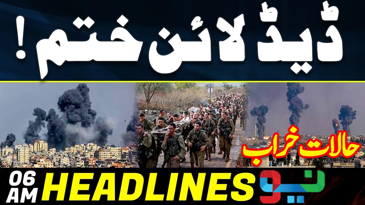 Dead Line Ends ! | News Headline 06 AM | 09 Oct 2023 | Neo News