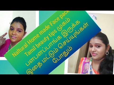 Natural home made face pack in tamil beauty tips - YouTube