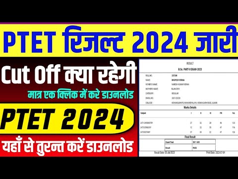 Rajasthan PTET Result 2024 Download / PTET Cut Off 2024 / PTET Result ...