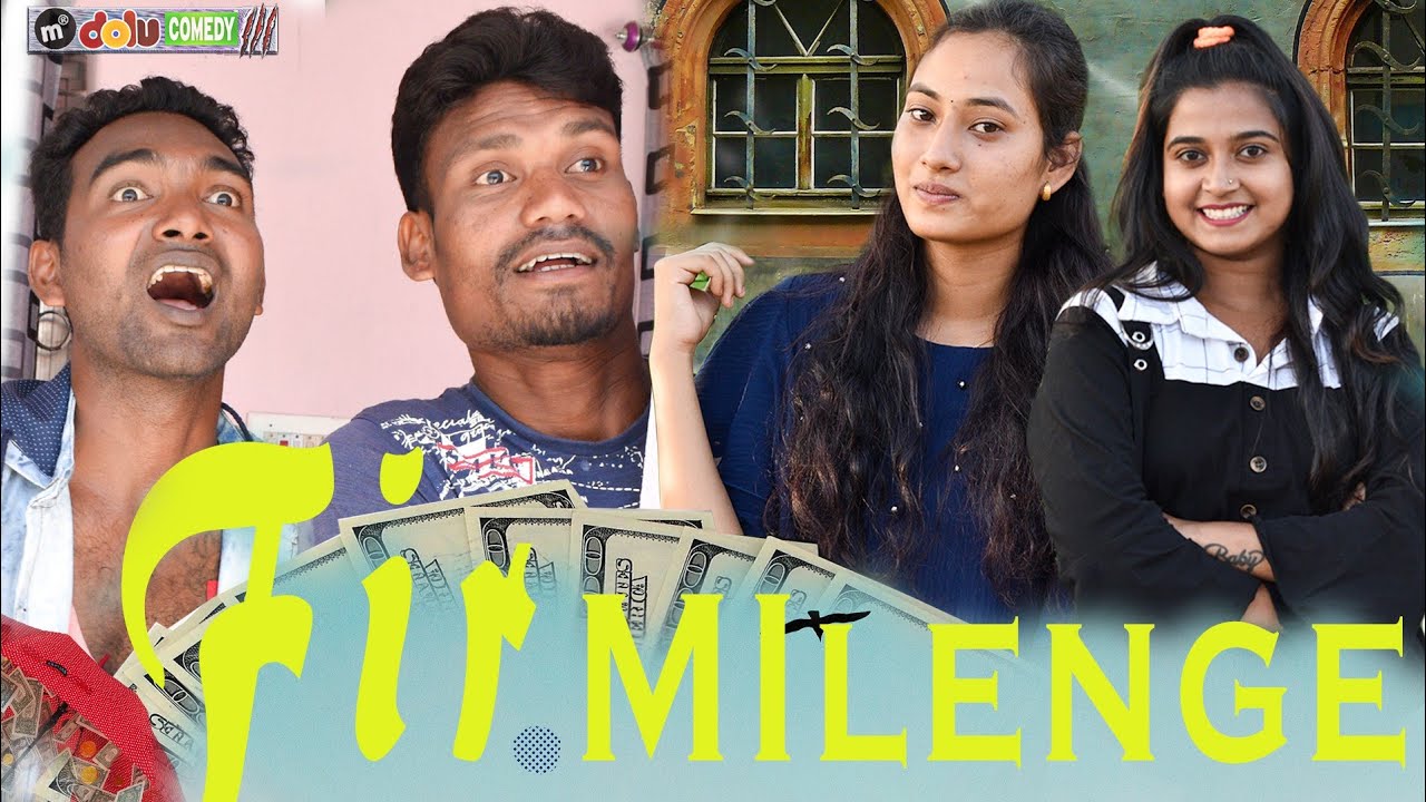 FIR MILENGE // MR DOLU COMEDY // NEW SAMBALPURI COMEDY - YouTube