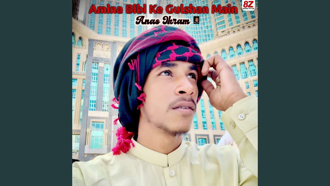 Amina Bibi Ke Gulshan Main - YouTube