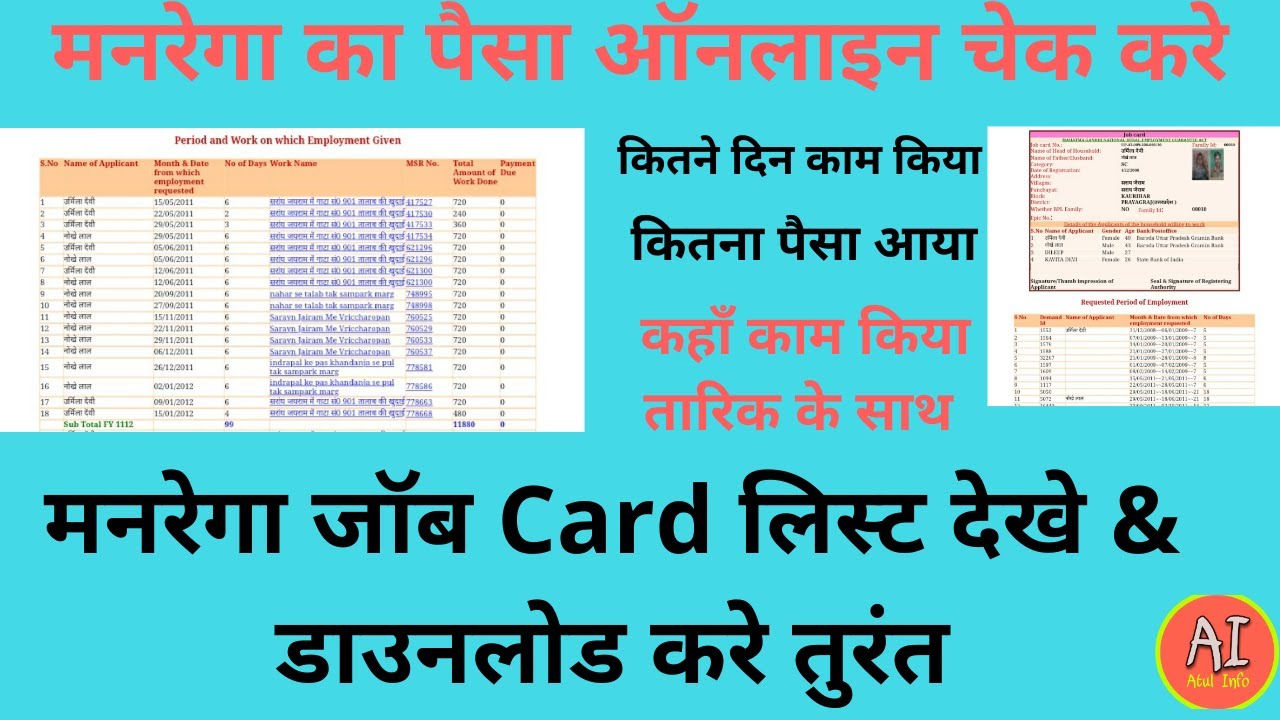 How to check Narega job Payment & list,Narega job Card Ka Paisa & list ...