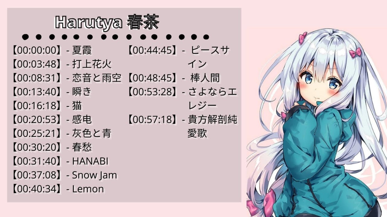 【1 Hour Japanese Song】 Harutya 春茶 Collection 2022 #1 - YouTube