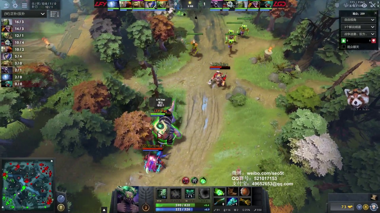 【三好大叔Dota2】四星推荐 LGD VS LFY 第一场 DPL决赛第二轮 - YouTube