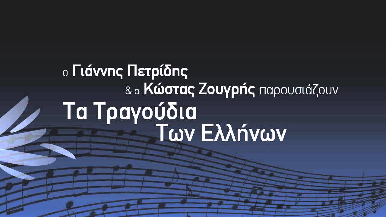 Ο Φαντάρος - Χάρις Αλεξίου - YouTube