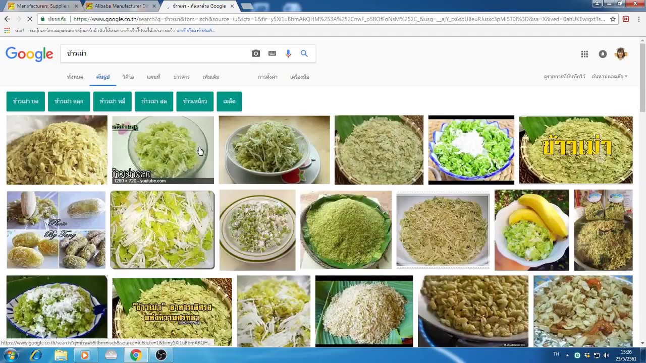 รวยด้วยการส่งออกกับอลีบาบา Alibaba - YouTube