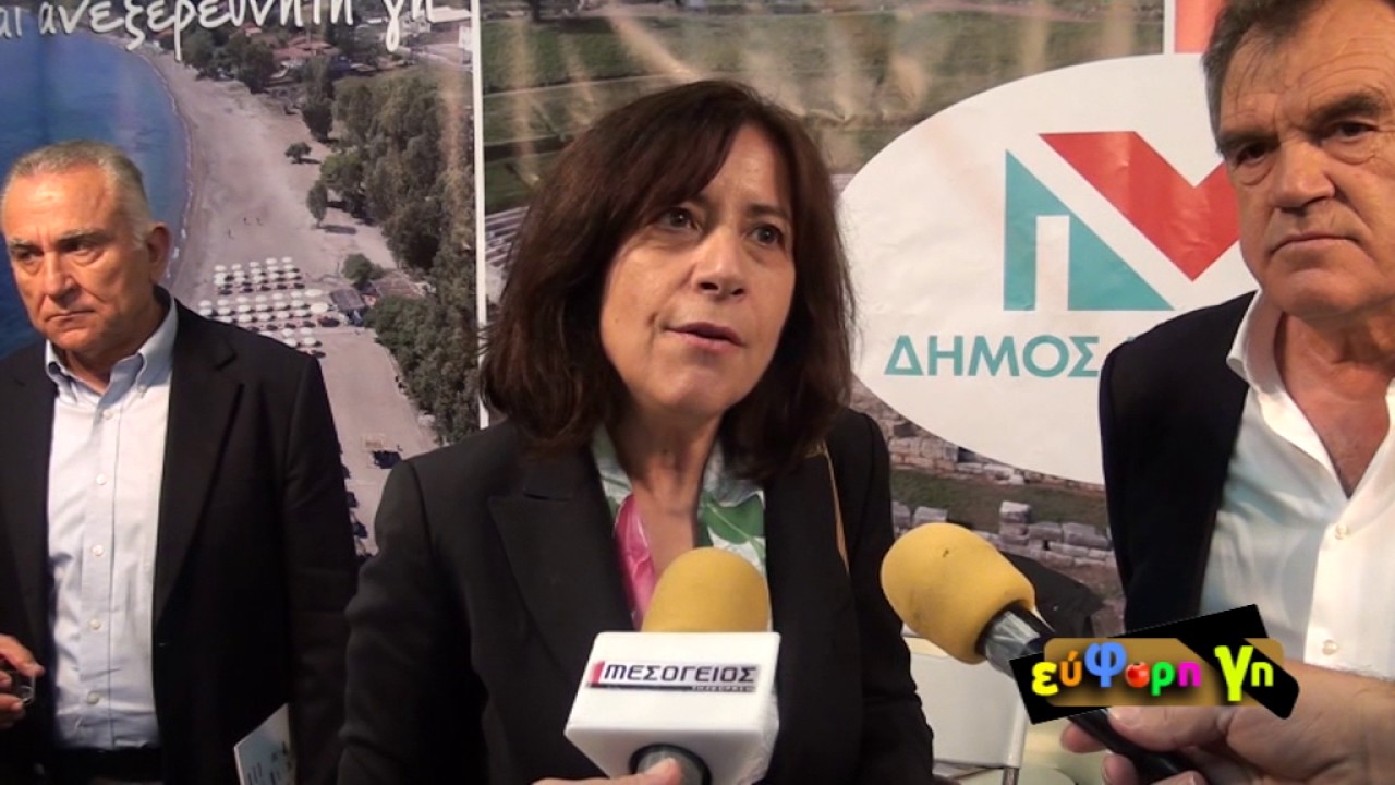 ΕΥΦΟΡΗ ΓΗ - ΕΚΠΟΜΠΗ Νο 36 Η "Εύφορη Γη" στην Πελοπόννησος Expo 15 11 ...