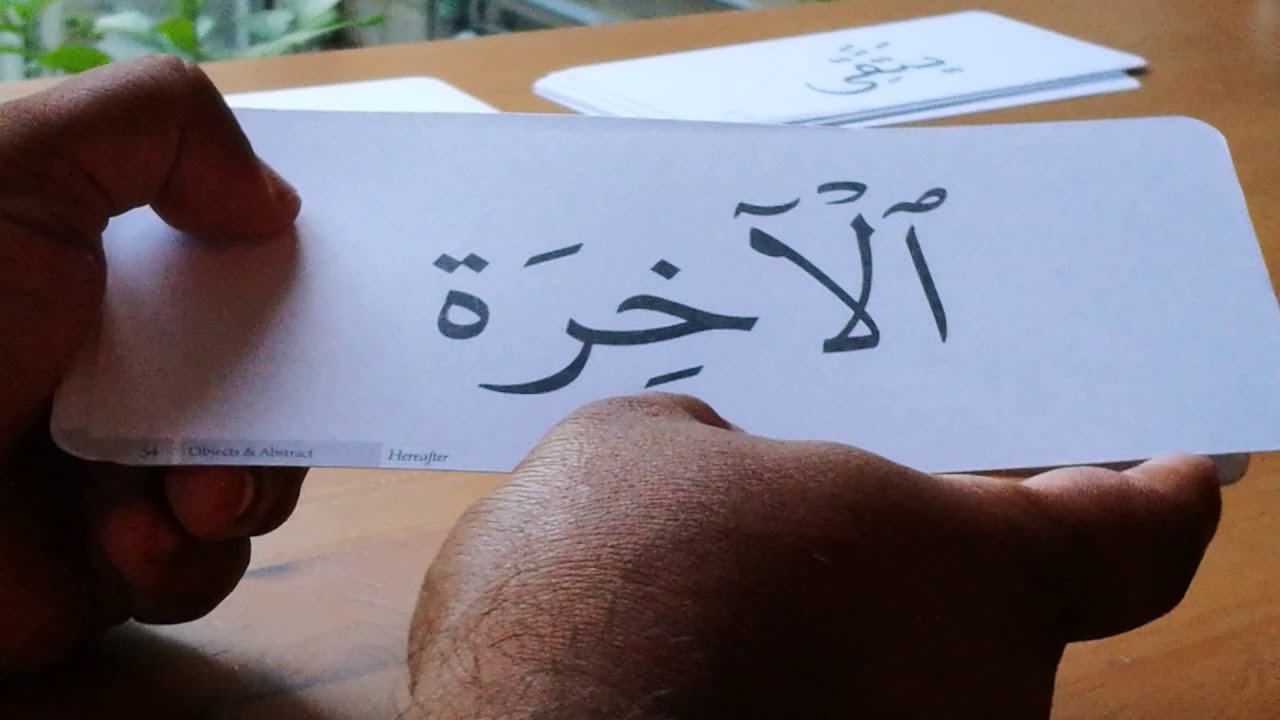 Most Frequent Words In The Quran With Bengali Translation 51 60 YouTube most-frequent-words-in-the-quran-with-bengali-translation-51-60-youtube