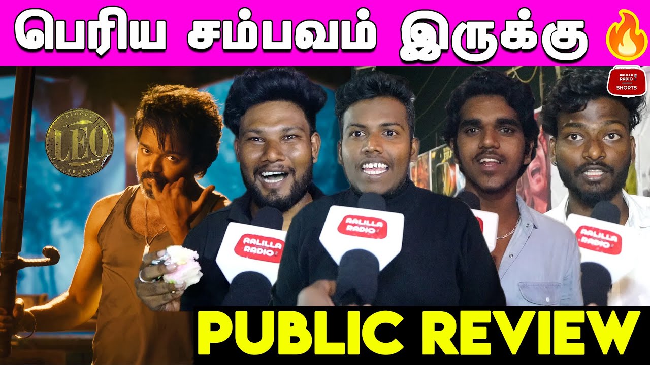 💯Confirm சம்பவம்🔥| Leo Promo Public Review | Thalapathy 67 Promo Public ...