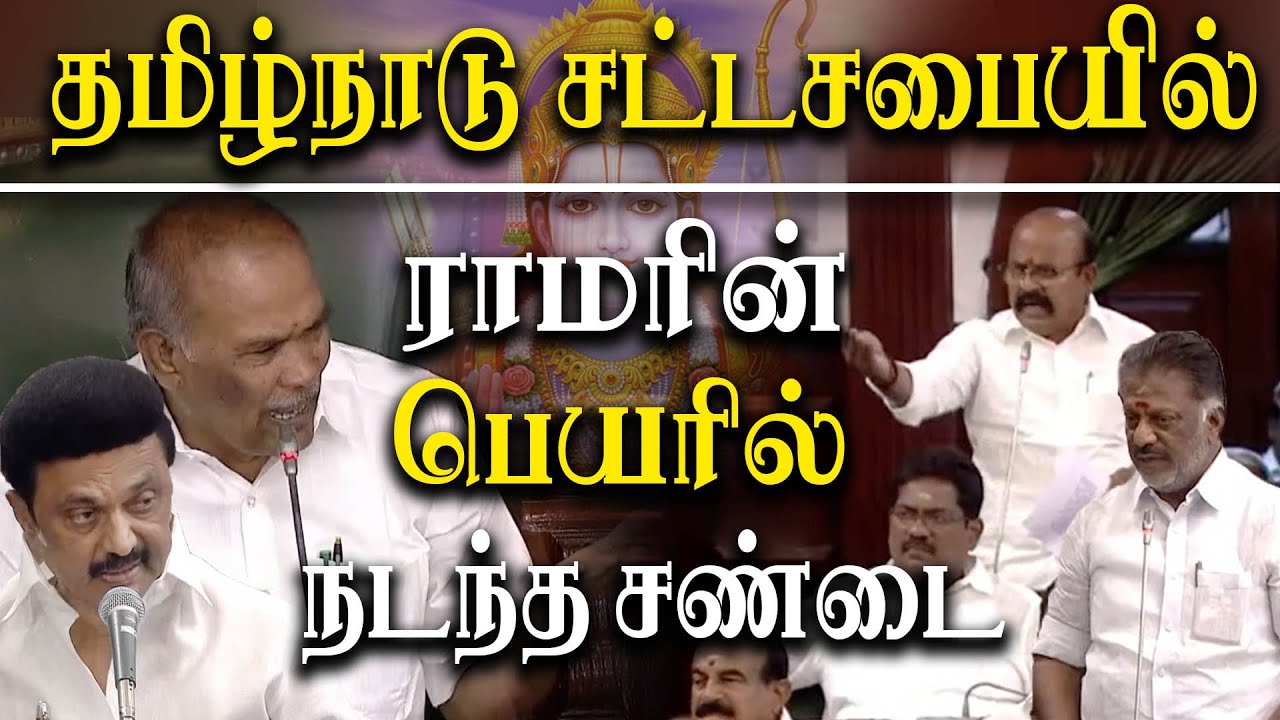 Tamil Nadu Assembly Today - Resolution passed for Sethusamudram ...