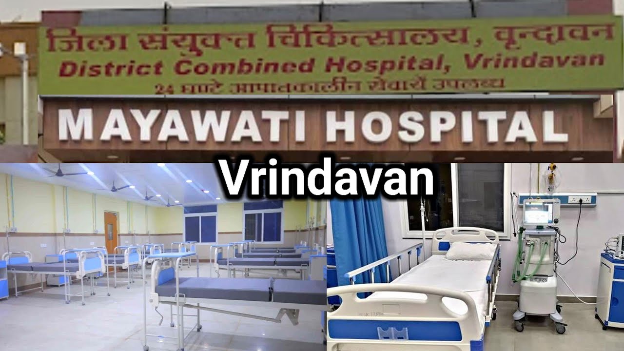 मायावती हॉस्पिटल वृंदावन || Mayawati hospital vrindavan #vrindavandham ...