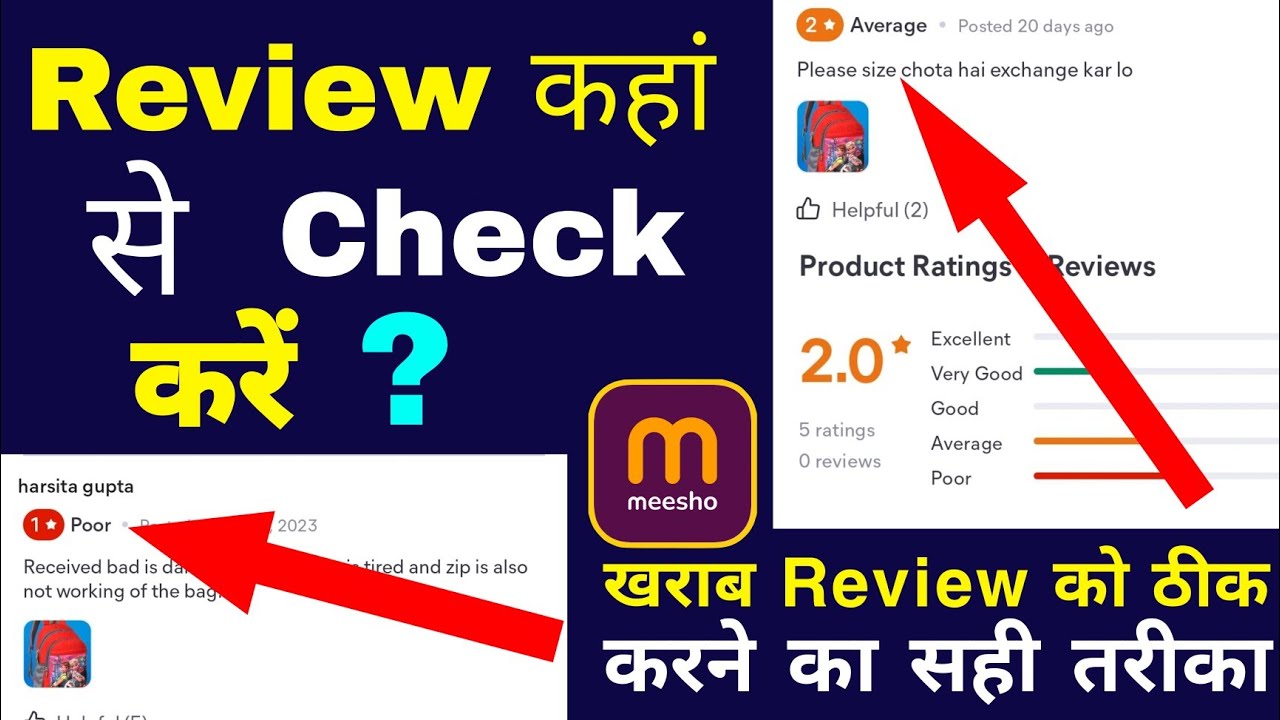 How do you check customer bad and good reviews meesho - YouTube