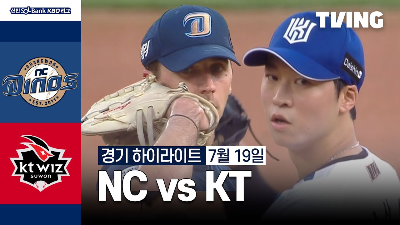 [NC vs KT] 7/19 경기 I 2024 신한 SOL뱅크 KBO 리그 I 하이라이트 I TVING - YouTube