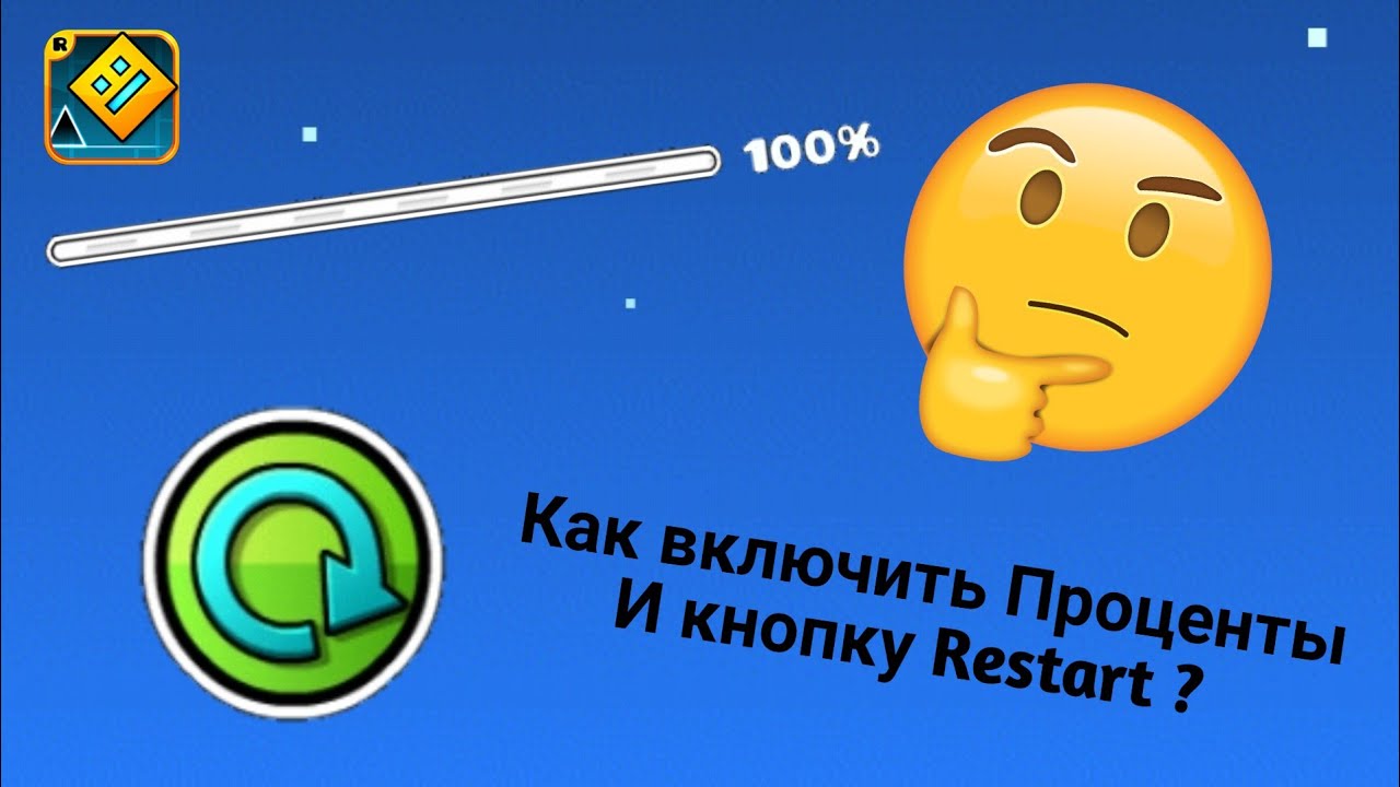 Как включить Проценты и кнопку Restart ? | Geometry Dash [#5] - YouTube