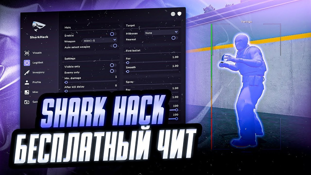 👻БЕСПЛТАНЫЙ ЛЕГИТНЫЙ ЧИТ ДЛЯ ПРАЙМА SHARK HACK (CS2)👻 - YouTube