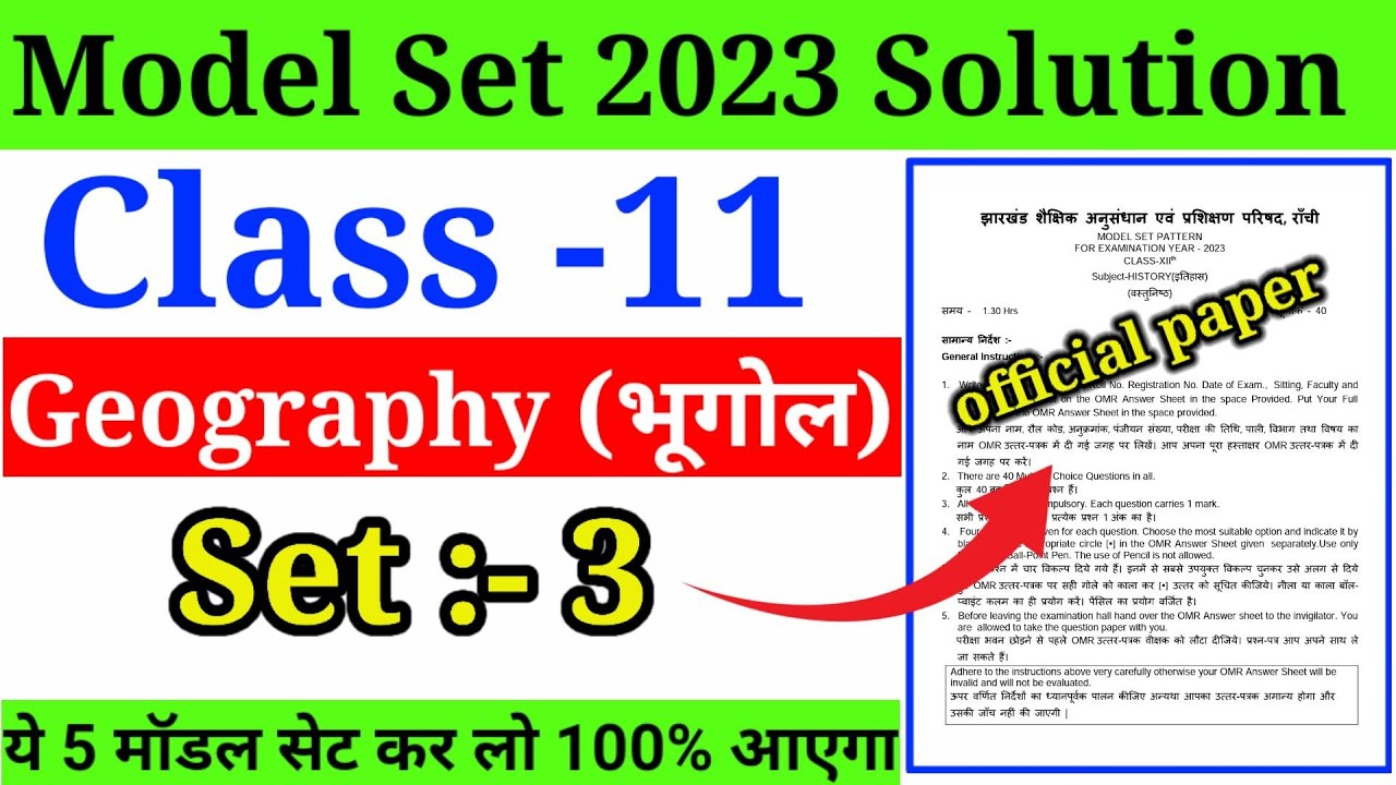 jac board model paper 2023 class 11 geography ll Class 11th Geography ...