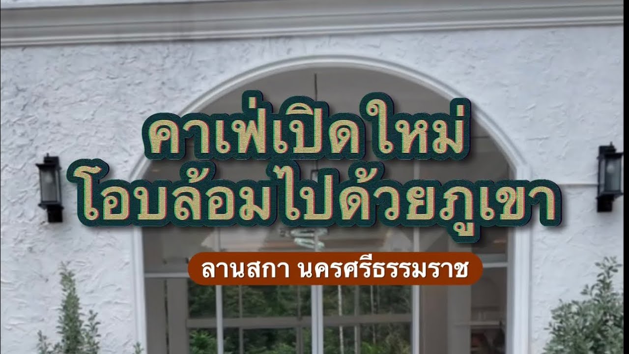 Cloudy-White Lansaka cafe - YouTube