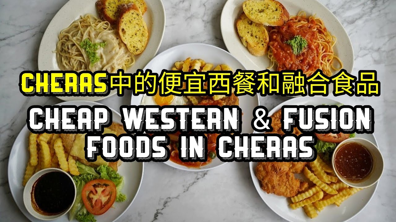 Cheap Western & Fusion Foods in Cheras | Cheras中的便宜西餐和融合食品 - YouTube