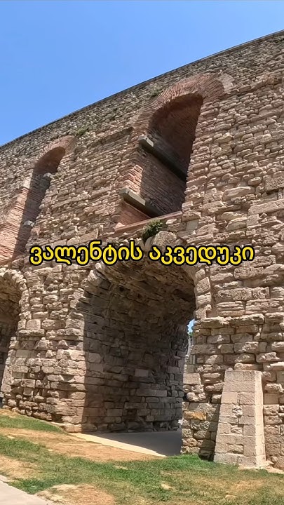 მოგზაურობა კონსტანტინოპოლში Part2 სტამბოლი სტამბული Travel თურქეთი