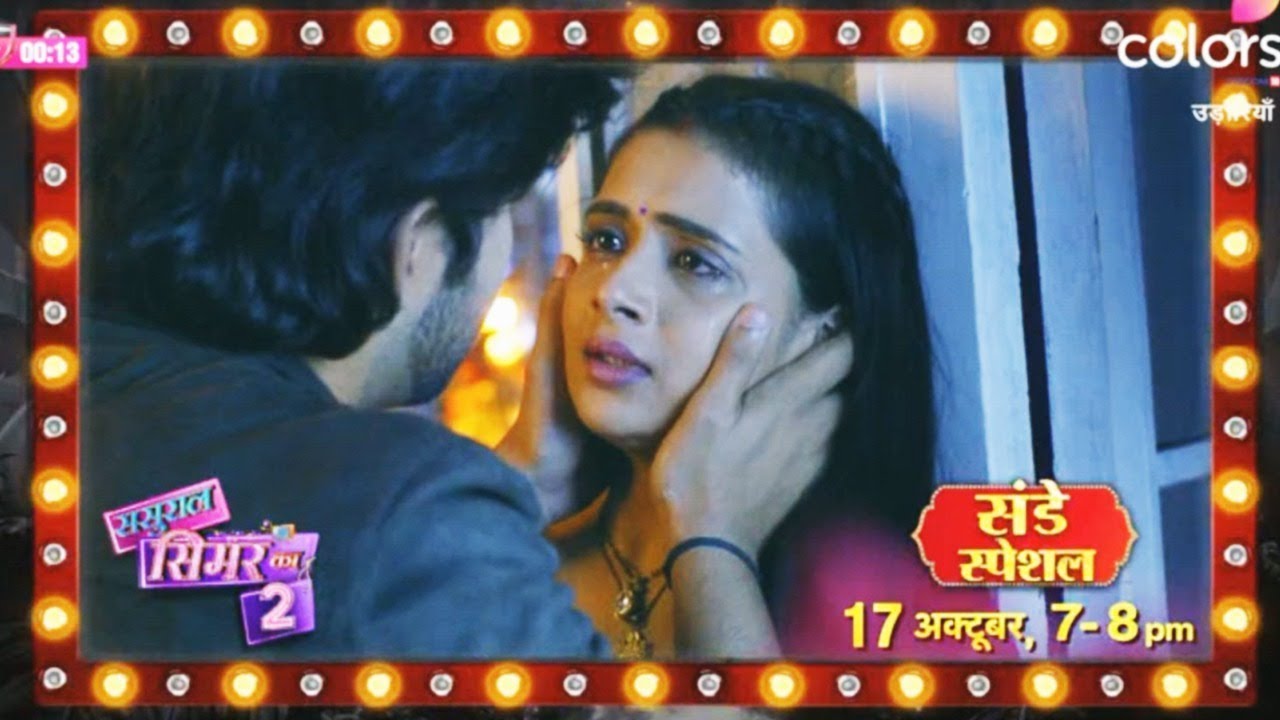 Sasural Simar Ka 2 Most Awaited Promo | Sunday Special Episode - YouTube