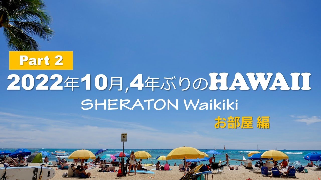 2022 October Hawaii＃2 - YouTube