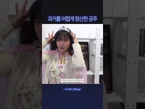 공주는 원래 성역에서 악마때려잡던 기사