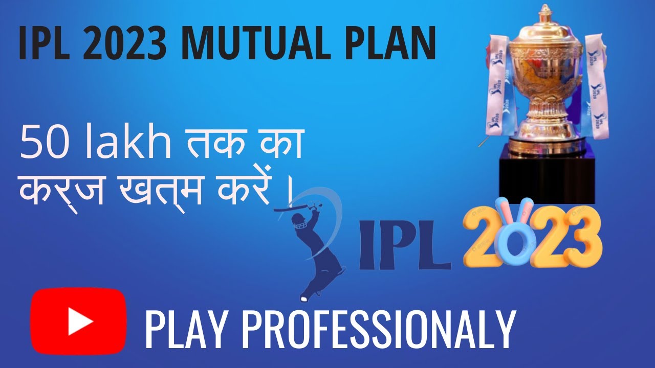 IPL 2023 MUTUAL PROFIT PLAN #ipl2023 - YouTube