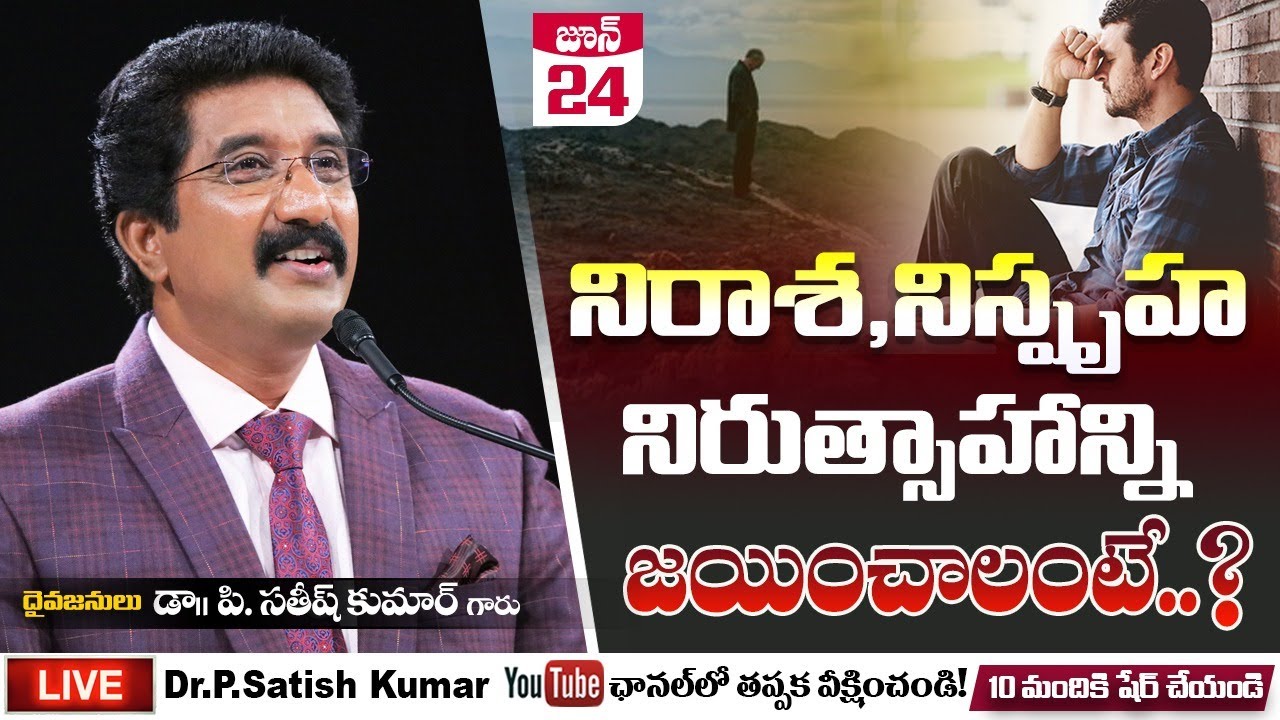 Morning Devotion | 24th June| #Online | Dr.P.Satish Kumar | Calvary ...