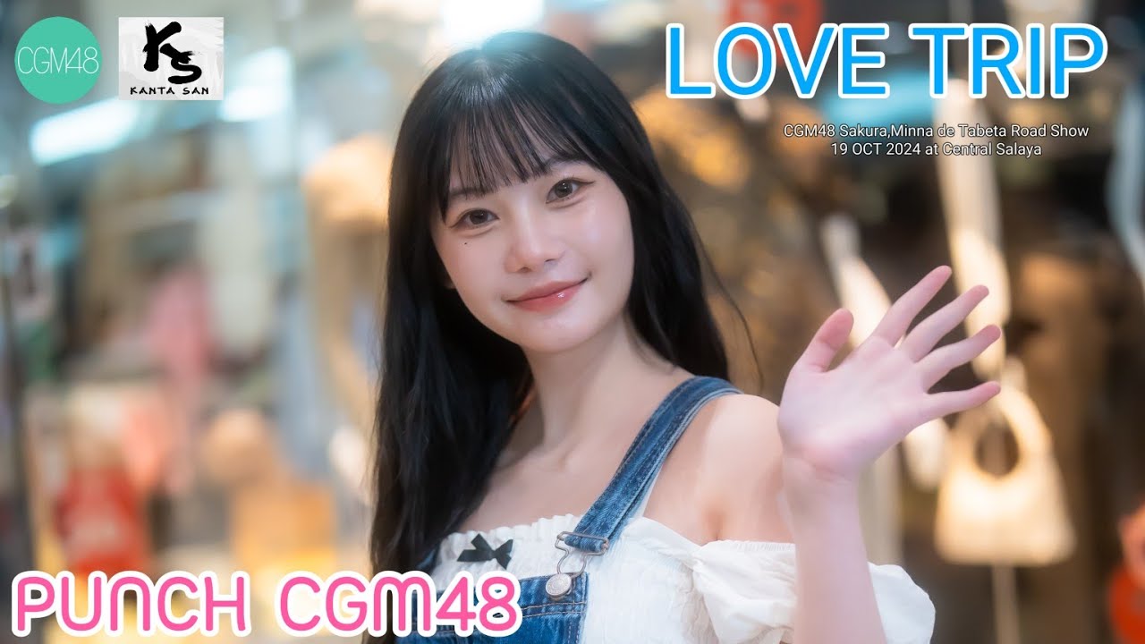 [FANCAM] PUNCH CGM48 / Love Trip - CGM48 - YouTube