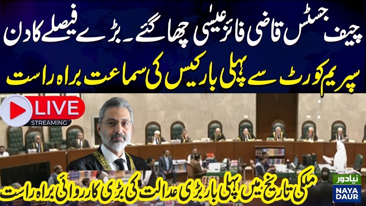 🔴 LIVE | Practice and Procedure Bill Case Hearing In Supreme Court ...