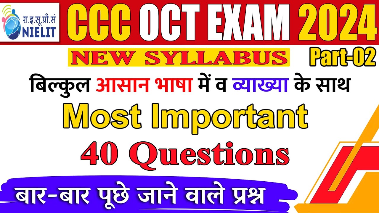 CCC Exam Preparation 2024 | CCC OCT / NOV EXAM 2024| CCC QUESTION | CCC ...