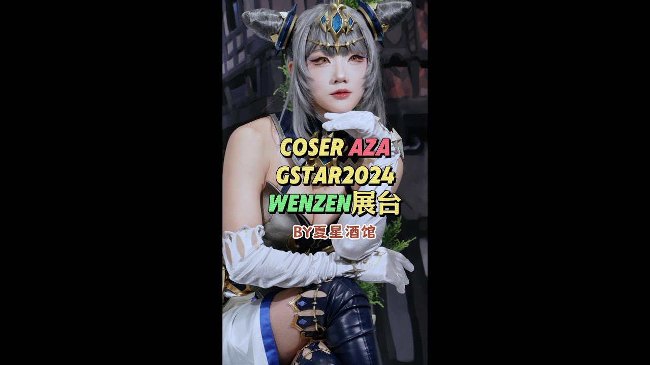 coser aza gstar2024 wenzen #아자 - YouTube