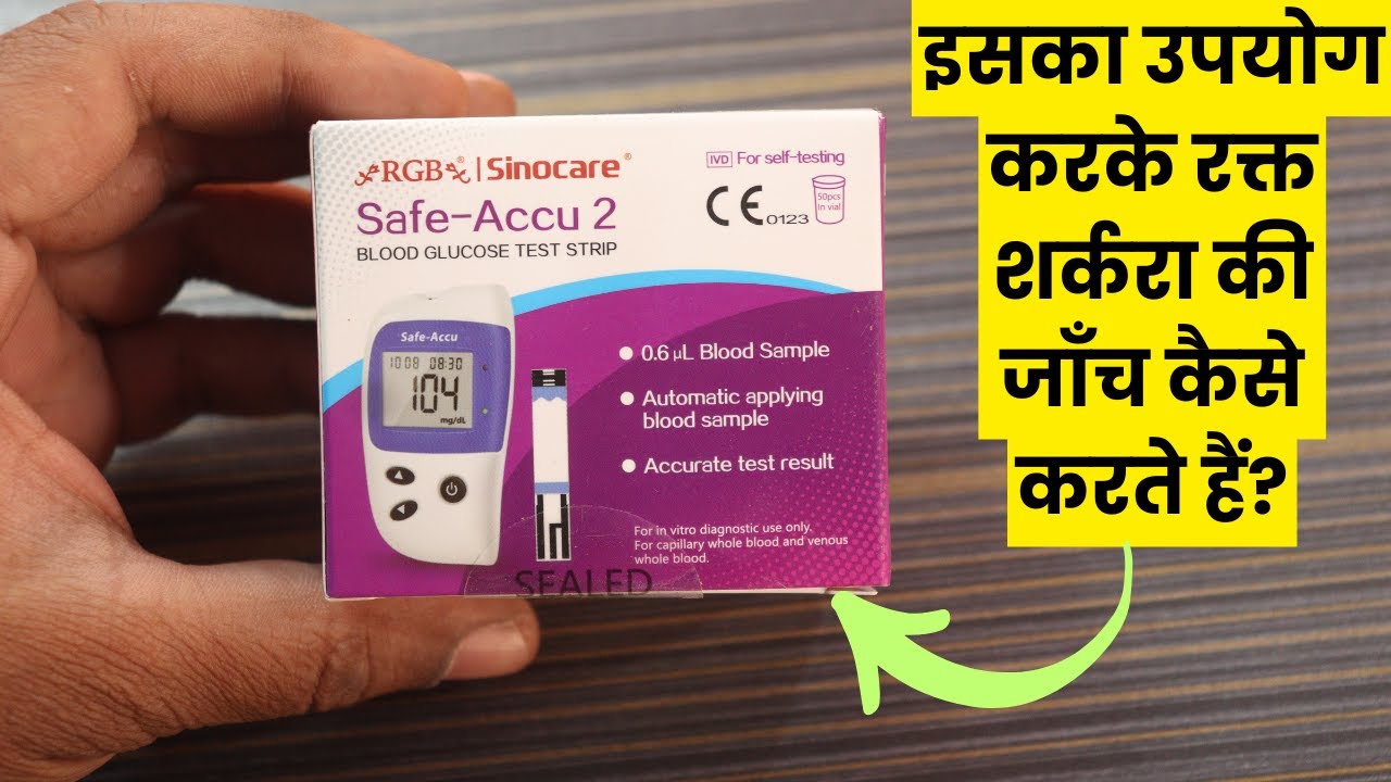 RGB Sinocare Blood Glucose Monitor Device Test Strips | How to Check ...