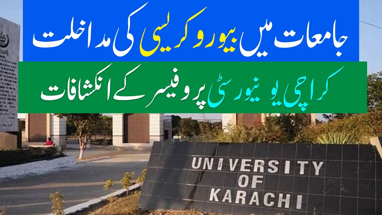 Bureaucracy System in Sindh Universities | Important revelations of ...