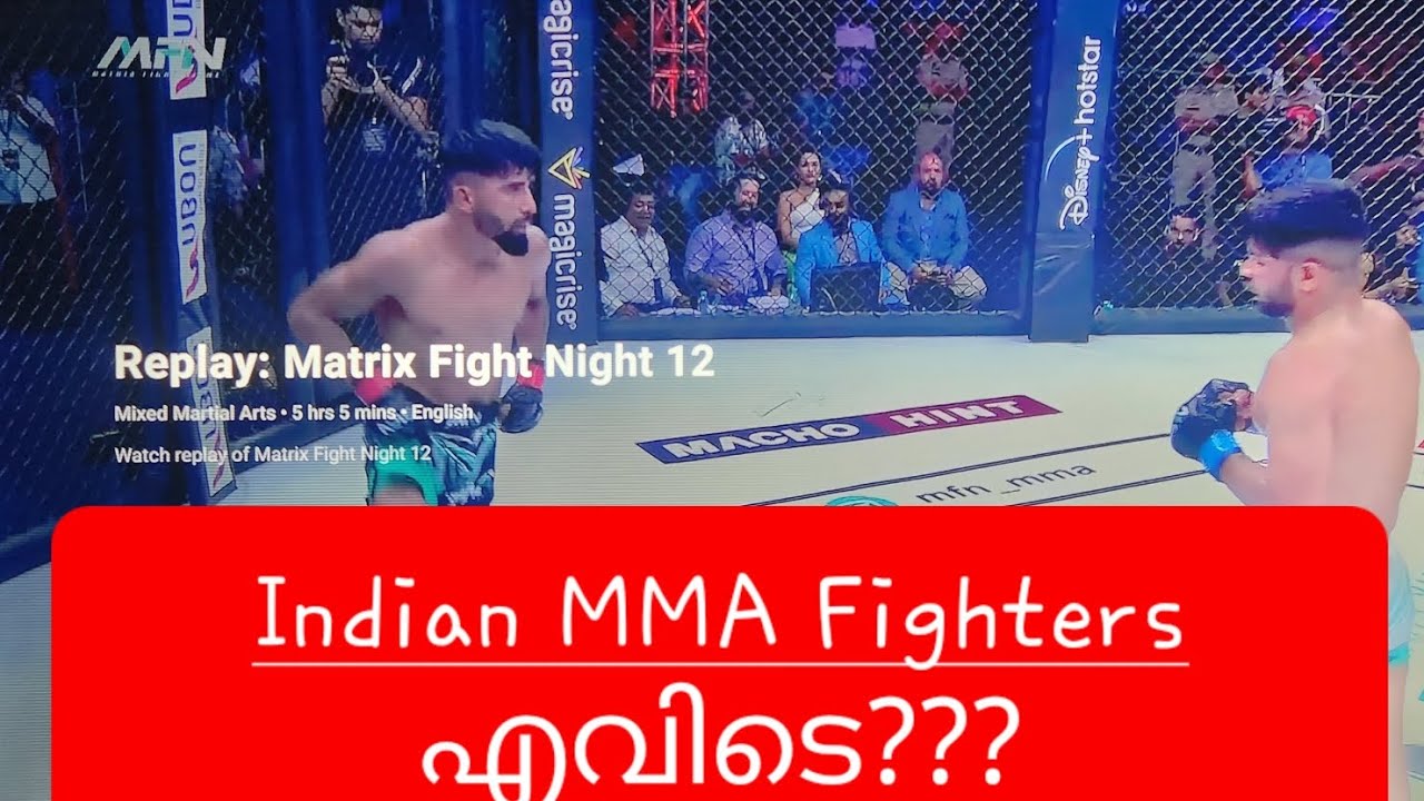 Indian MMA Fighters എവിടെ??? | Matrix Fight Night | MFN 12 | How to ...