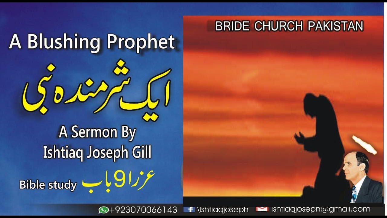 A Blushing Prophet Preached by Bro. Ishtiaq Joseph at Bride Church ...