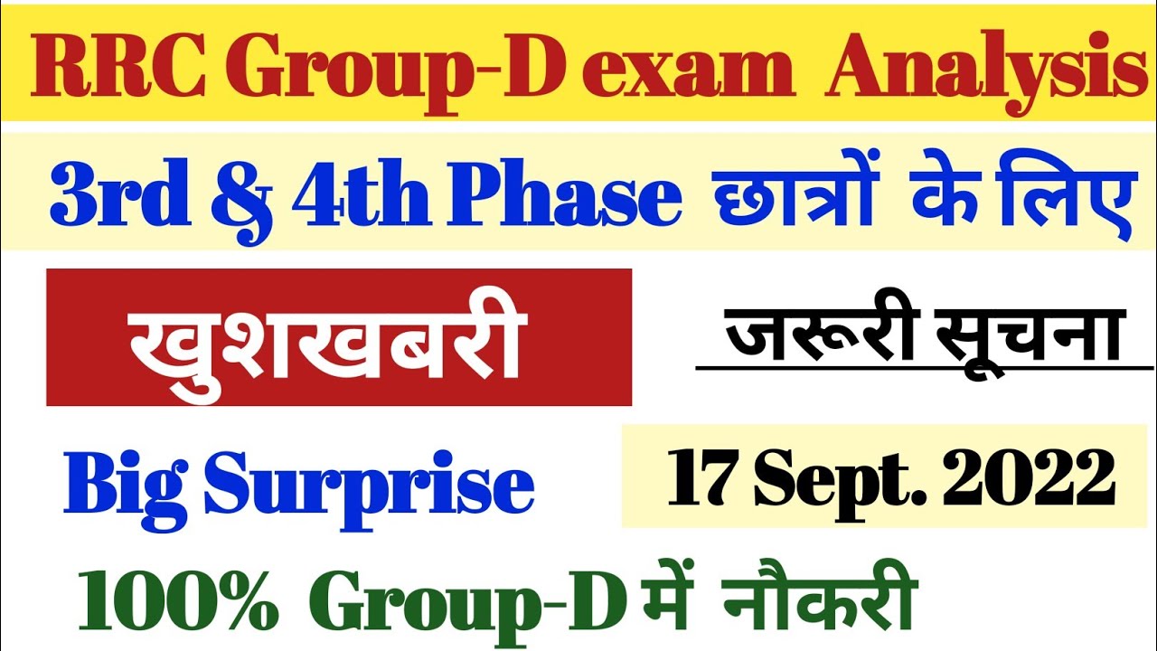 Big Surprise || RRC Group -D exam Analysis & Review || Group -D 3 rd & 4 th phase ...