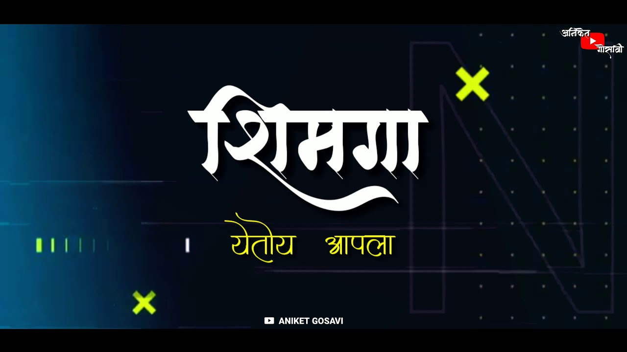 Shimga status_kokani shimga_aamchya darashi haay shimga_ #Shimga,#kokan ...