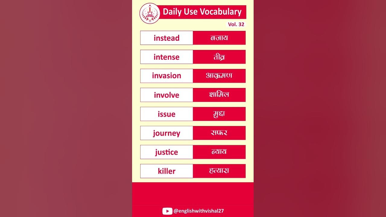 Learn Daily Use Word Meaning In English Vocabulary Vol 32 shorts learn-daily-use-word-meaning-in-english-vocabulary-vol-32-shorts