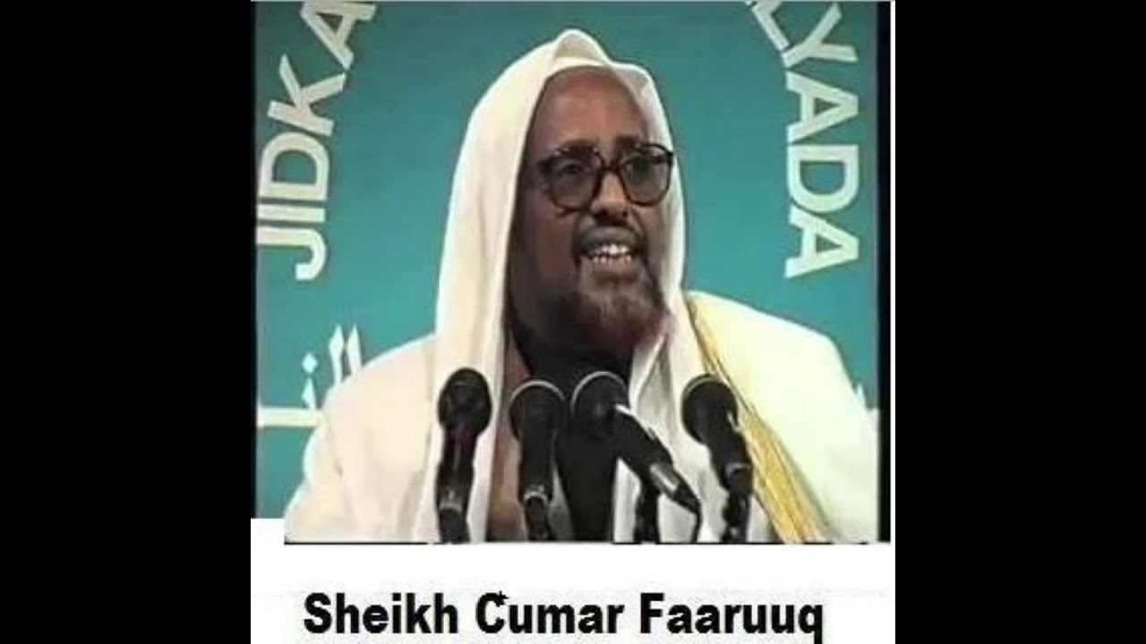 Tafsiirka Quraanka shiiq cumar faaruuq (1) - YouTube