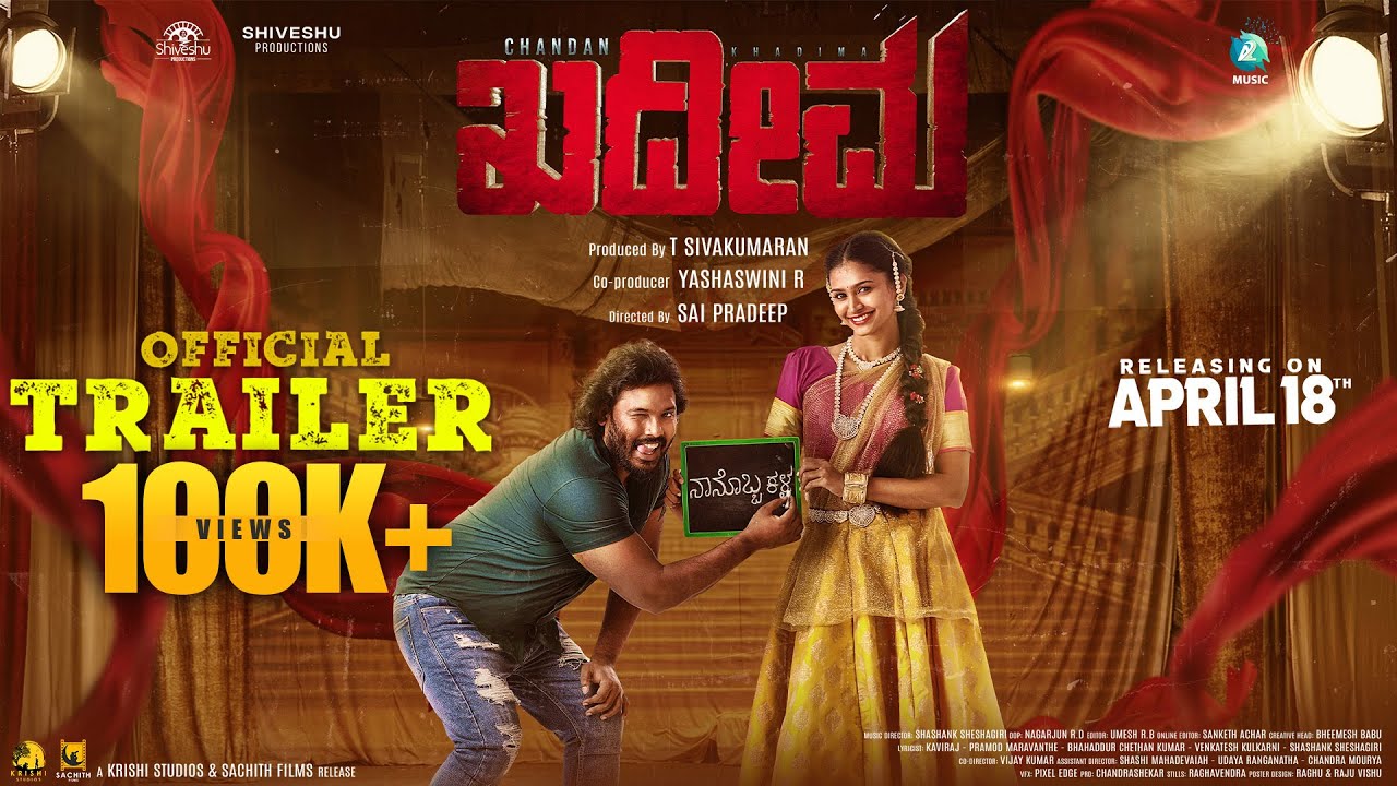 Kadeema Official Trailer | Chandan | Sai Pradeep | T Sivakumaran | Shashank Sheshagiri - YouTube