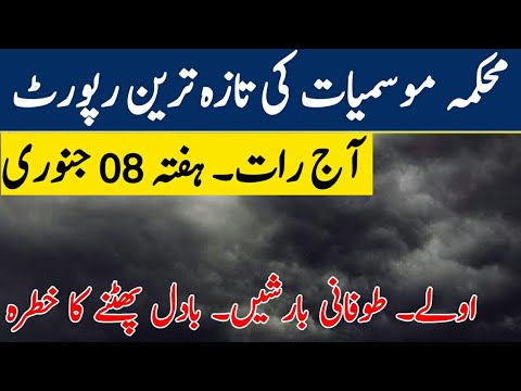 Tonight and Saturday 08 January Weather Update - YouTube